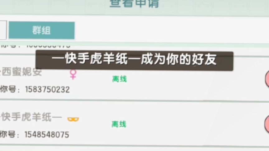 羊纸加我好友了ߌ�ߌ�ߒ�搁那折念半天ߘ�#迷你世界