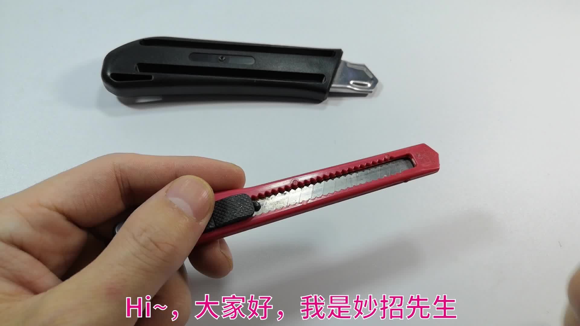 美工刀上还有一个小机关,解决生活一个小难题
