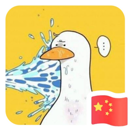 万物负阴而抱阳。 