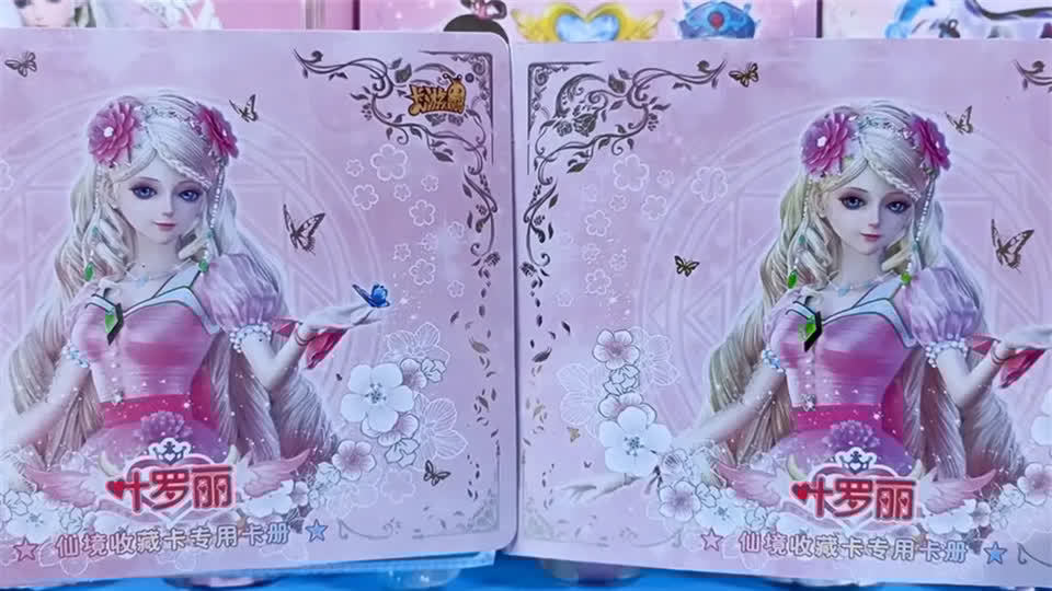 玩叶罗丽卡片魔法包第十弹还有两本经典叶罗丽收藏卡册