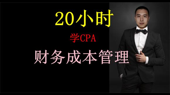 20:预付年金的现值与终值