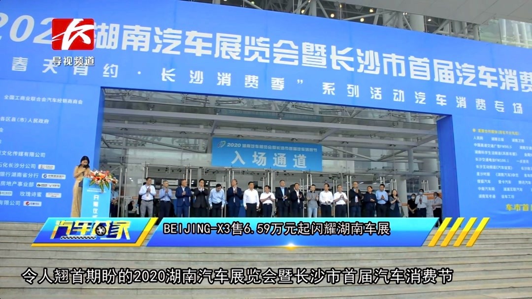 BEIJING-X3 小型SUV 7万左右对比宝骏510究竟怎样?