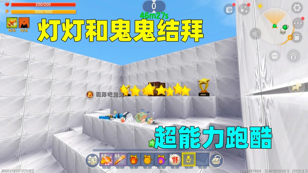 迷你世界:超能力跑酷!灯灯发现通关捷径,到了终点却被薯片误会