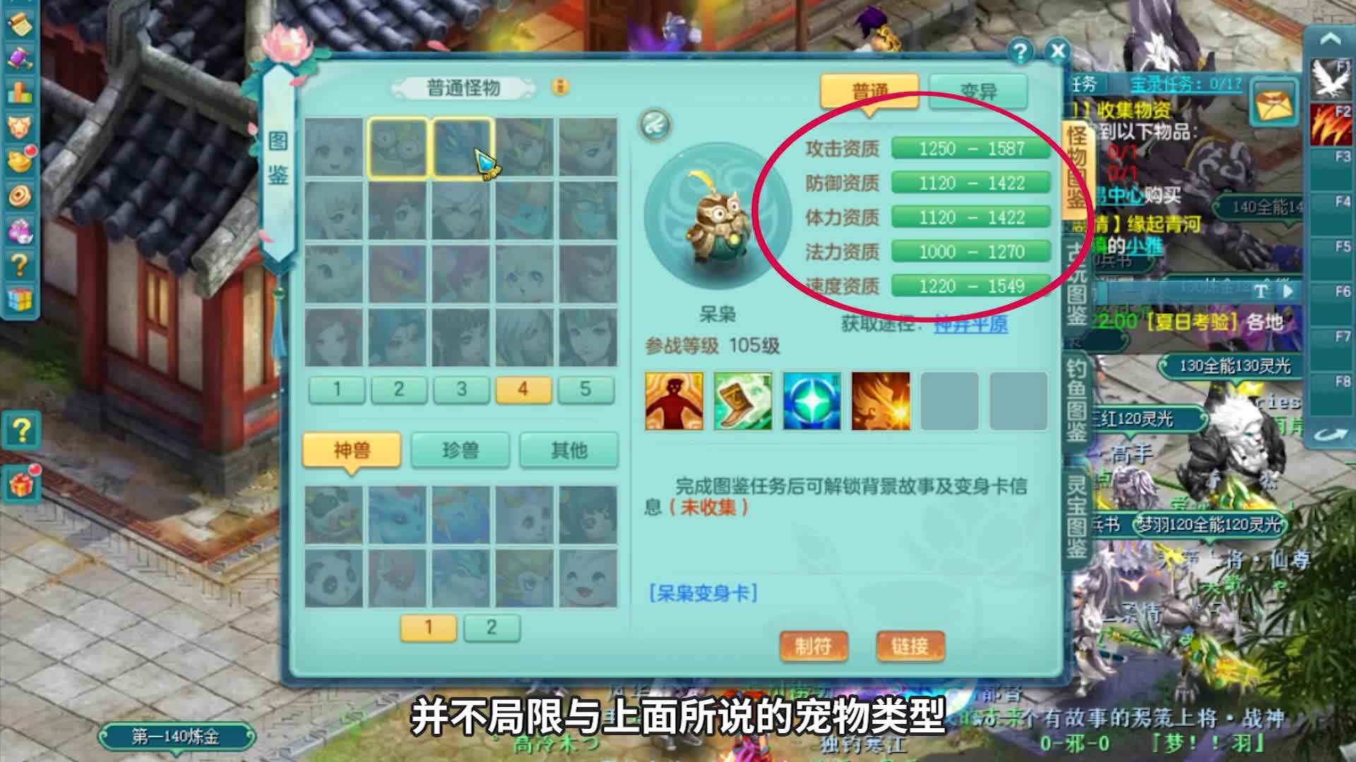 神武PC端游-血攻宠物介绍