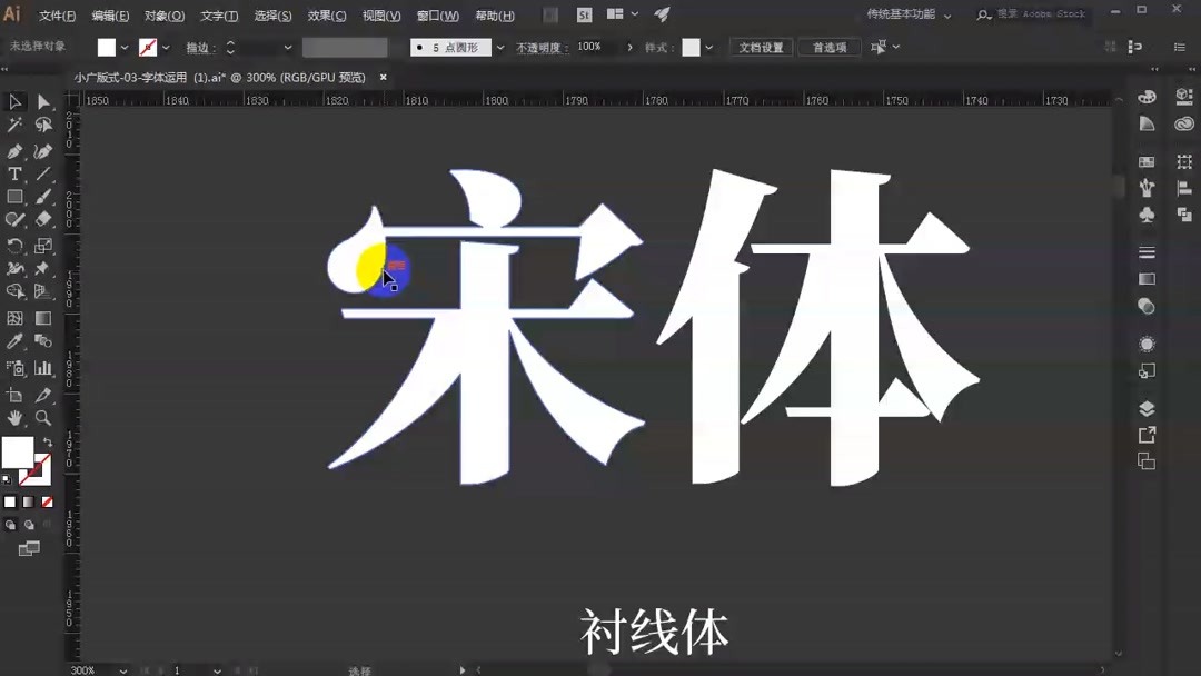 版式设计中的字体应用