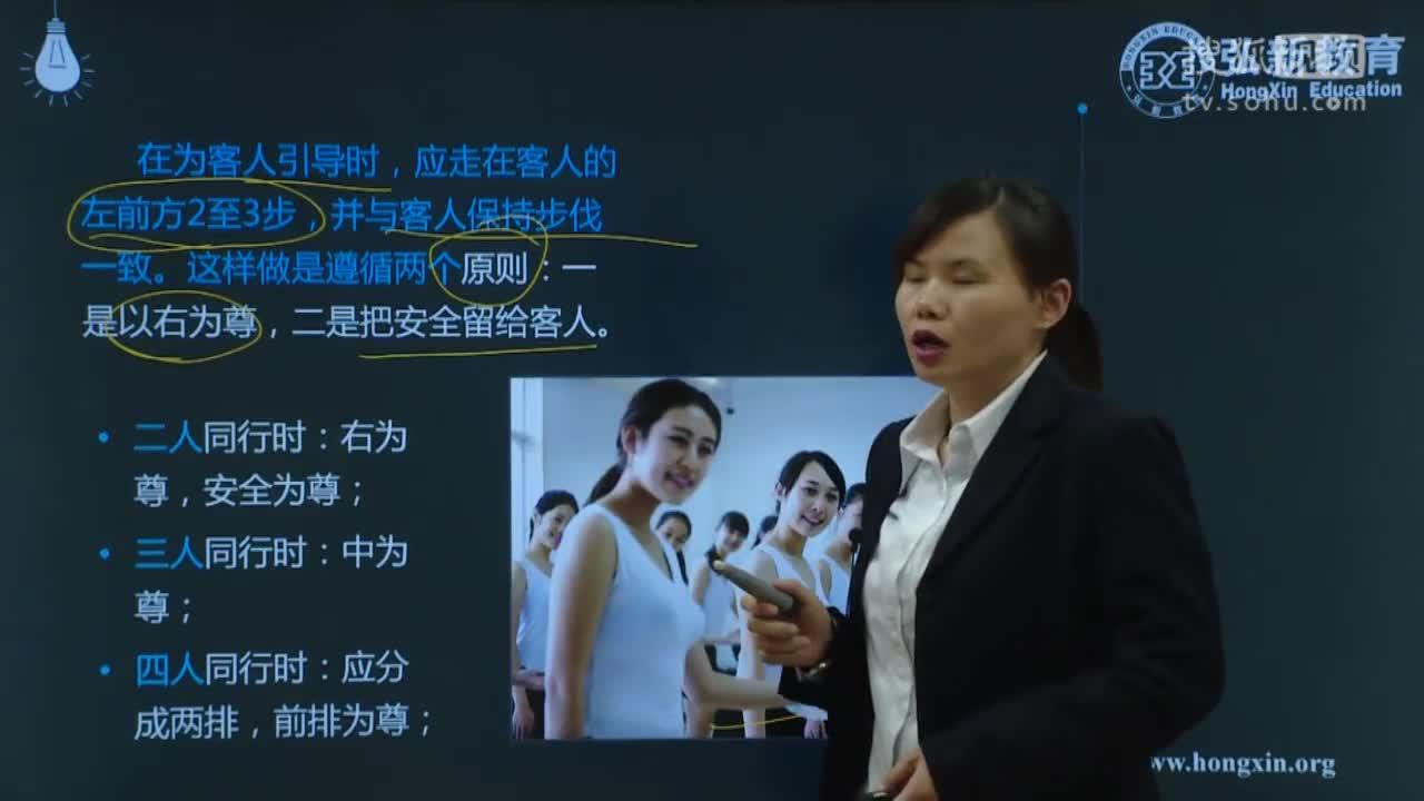 银行招聘考试笔试-综合知识-接待礼仪