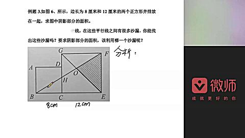 新六(2019)补充内容(六) 沙漏与金字塔模型 例题3