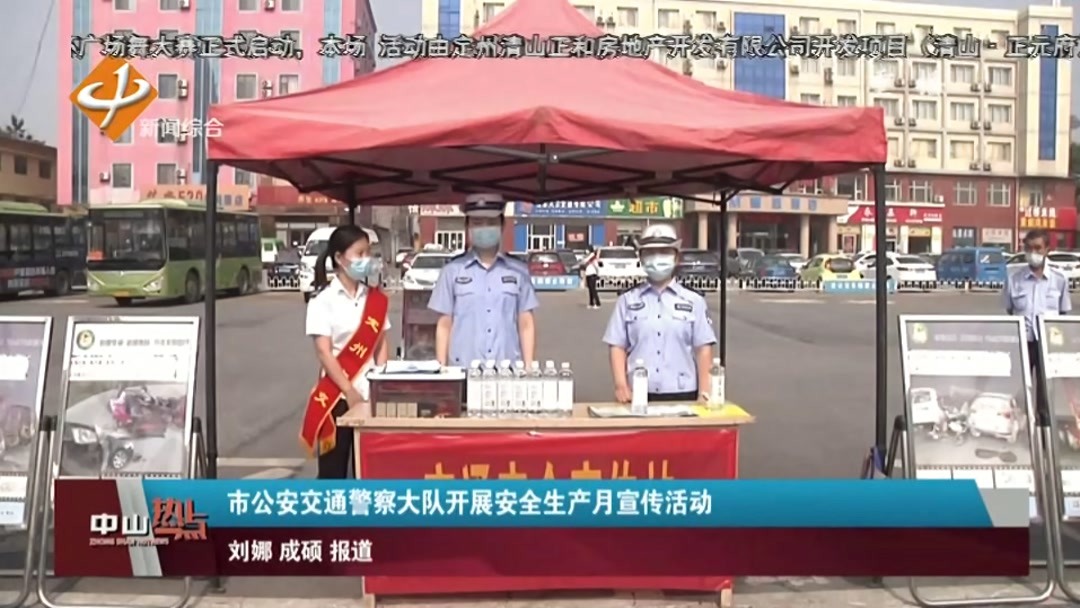   市公安交通警察大队开展安全生产月宣传活动