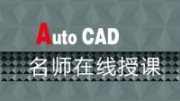 CAD速成教程一: 软件的基本介绍与设置