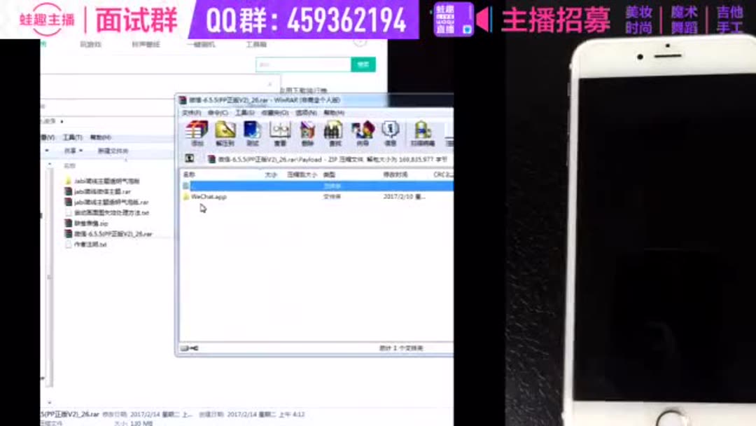 iPhone手机不用越狱也能美化微信,效