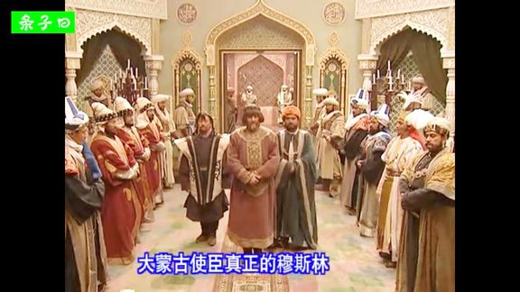 铁木真派使者去花拉子模去讨要杀人凶手,谁知苏丹却杀了使者