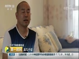 [第一时间]办不下来的居住证 为办居住证需物业开具证明 业主却遭闭门羹