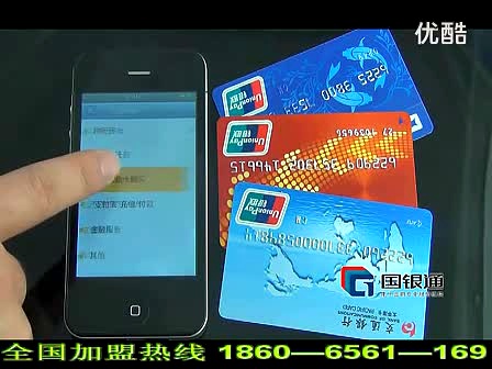 手机pos机行业技术实力成为核心竞争力 国银通汪涵