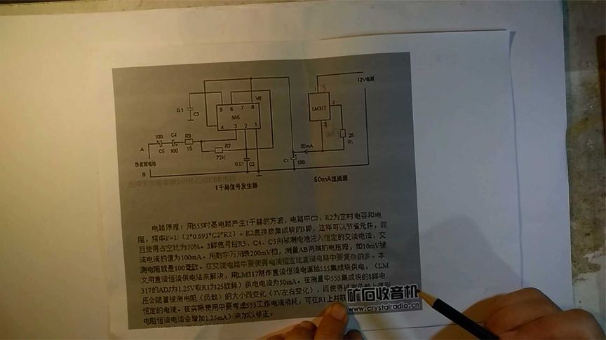 DIY简易交流毫欧表及电池内阻测量仪(一)电原理图及洞洞板布线