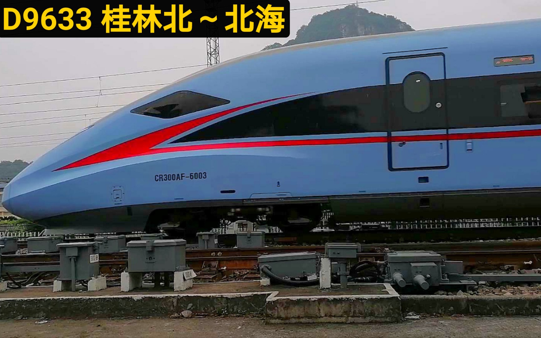 【轮轨声的节奏】复兴号减速进柳州站