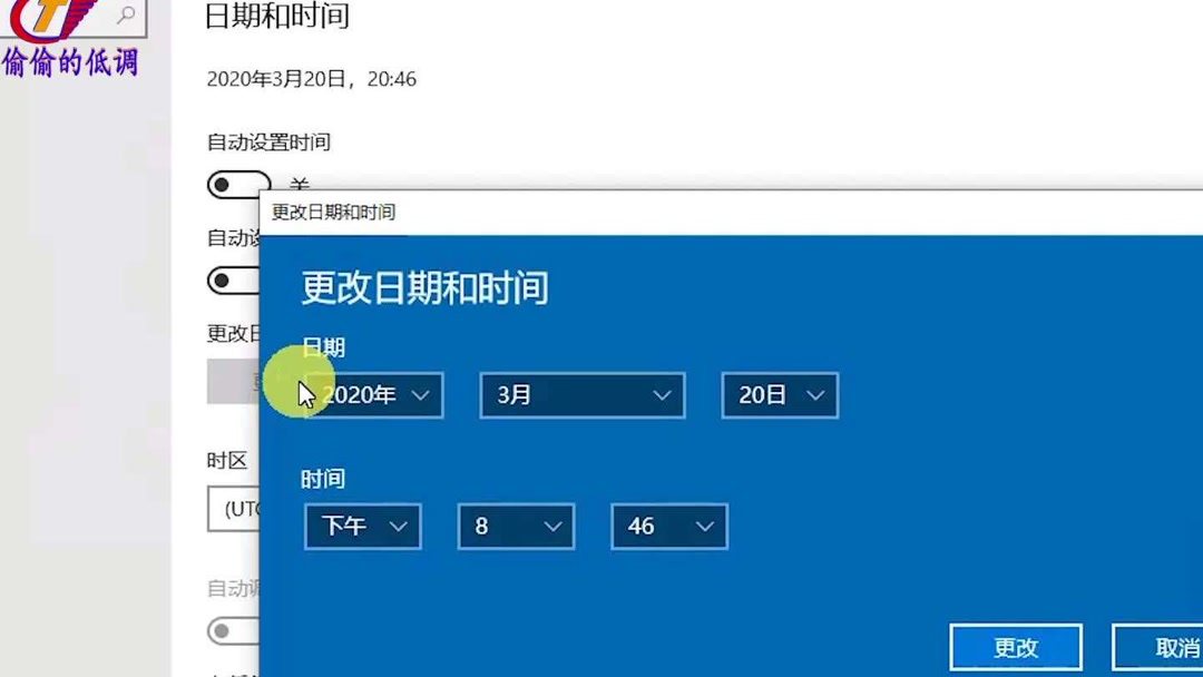 如何让电脑自动获取时间,不用调整也能保证是标准时间?
