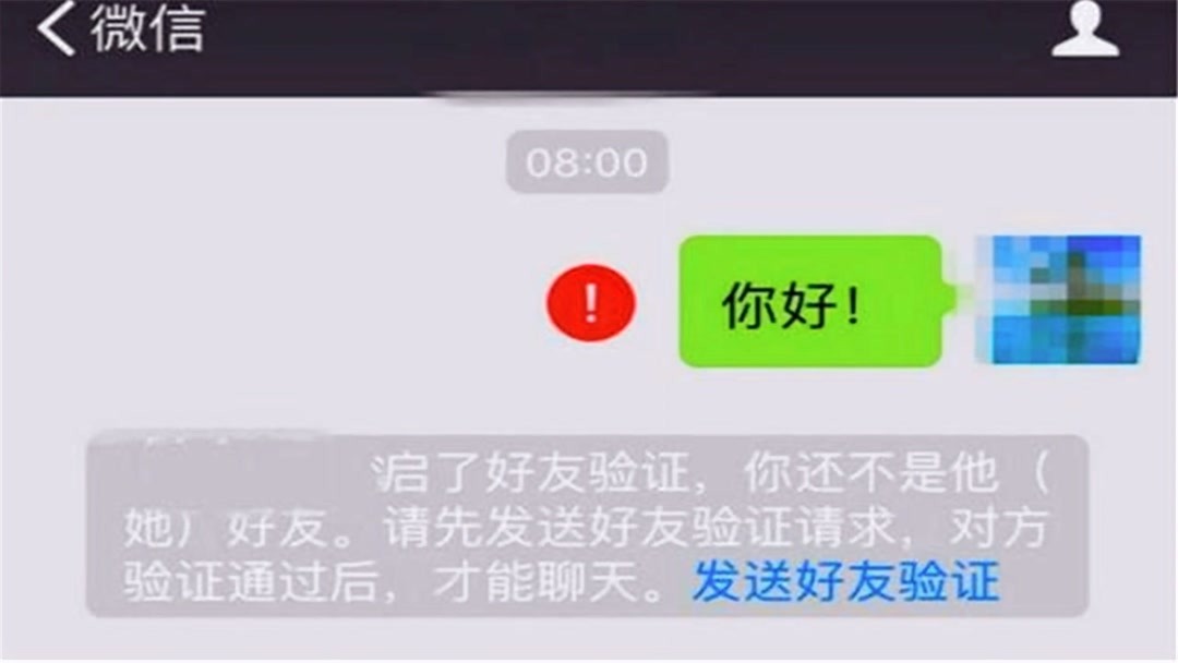 微信删除和微信拉黑有什么区别?很多人没搞明白,以后别再用错了