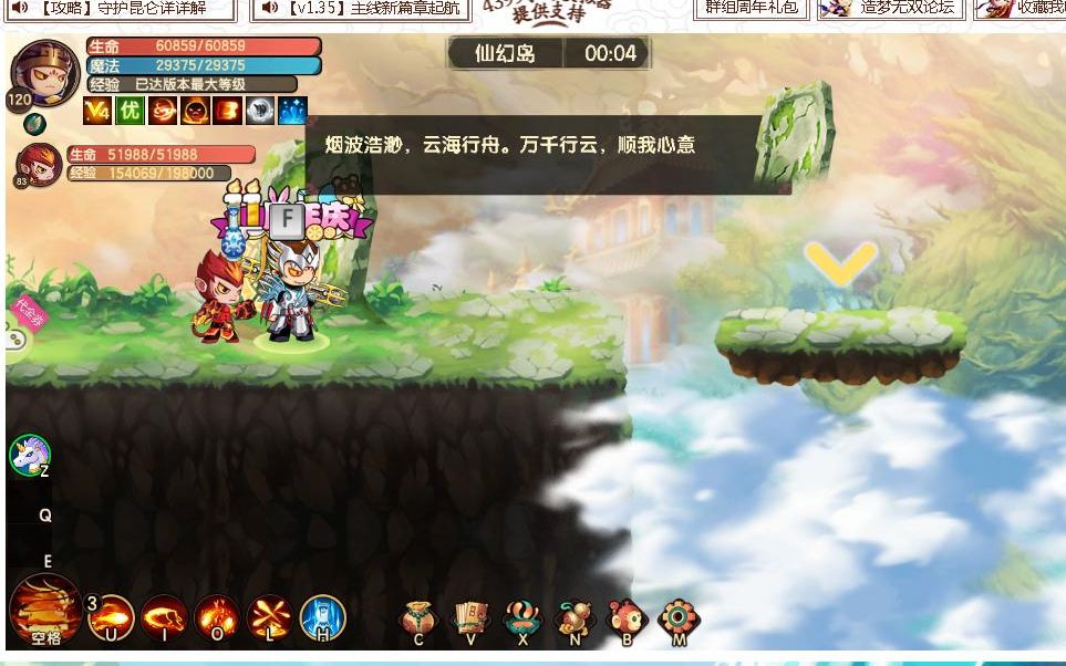 终于还是卡关了──【4399造梦无双】[野性JAGUAR原创在仙幻岛中...