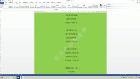图文办公郝老师:网上下载的WORD文档有水印?两种方法轻松去除!