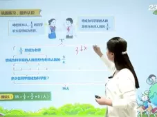 05、分数应用题.MP4