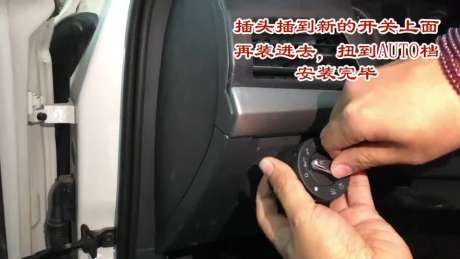 朗逸plus新宝来新速腾新帕萨特探岳途岳自动大灯开关P3