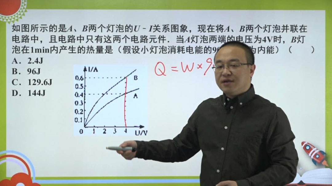 电功率-57焦耳定律分析计算(1)