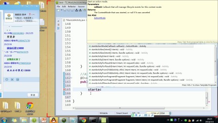 04_Android多媒体之播放音乐_上半场