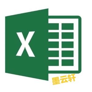 墨云轩的表格 