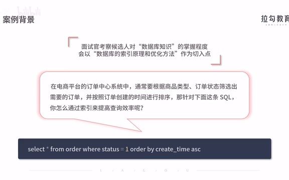 09 | 如何回答 MySQL 的索引原理与优化问题?
