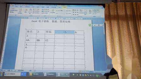 word表格