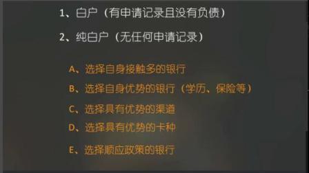 信用卡办卡全攻略