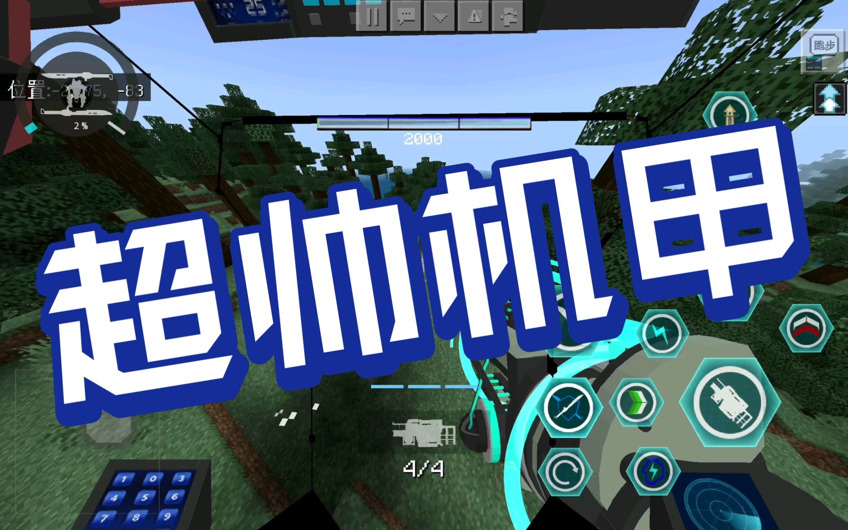 我的世界性价比模组:在我的世界中玩到别的游戏的机甲,入手一个好吧!