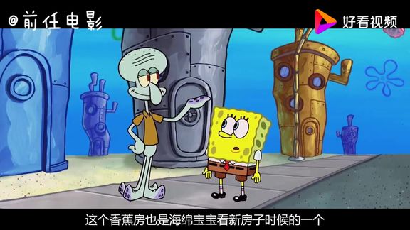 海绵宝宝遗忘的6个房子,香蕉房最可爱,第2个是女孩子的最爱