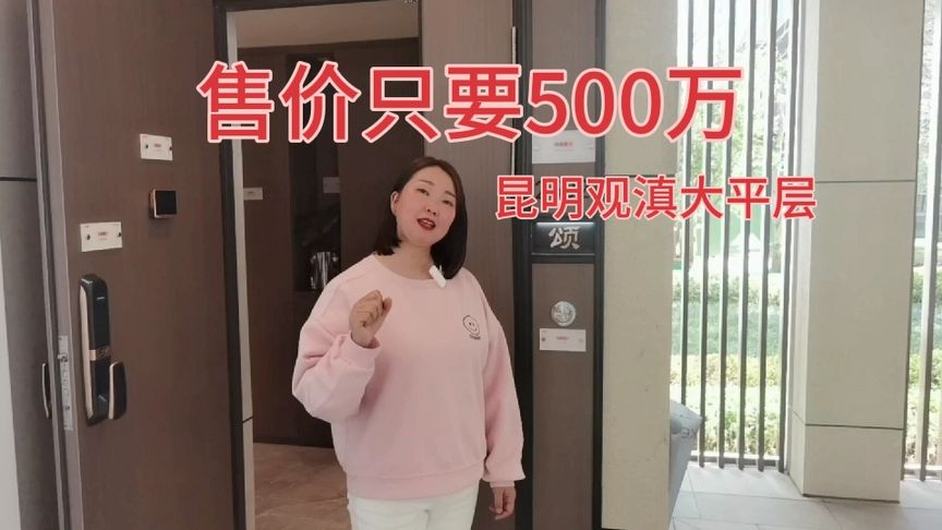 #带你看房#昆明房产#昆明买房#昆明投资#昆明看房#实景拍摄