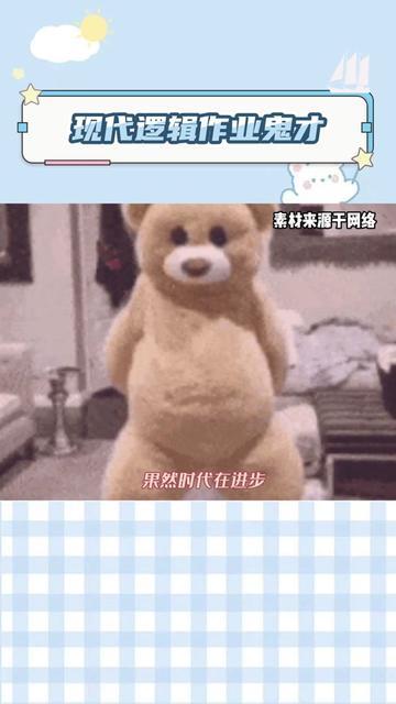 #现代逻辑作业鬼才 老师:分数.zip,需要解压才能知道分数 #娱乐巨咖站