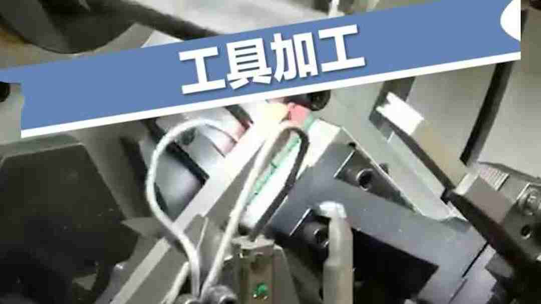 工具加工,弹簧线成型钢丝卡箍原来是这样做的
