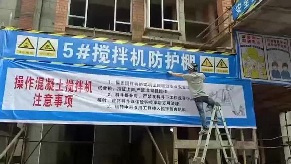 操作规范,施工安全是每个企业的头等大事!