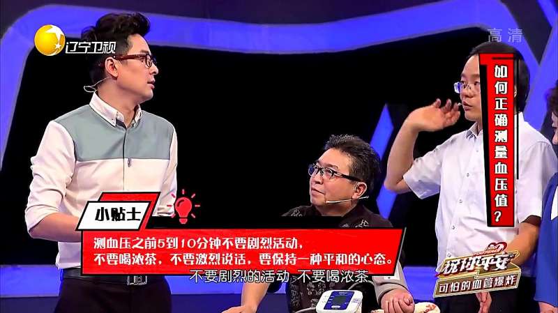 如何正确测量血压值,专家现场指导教学,你学会了吗