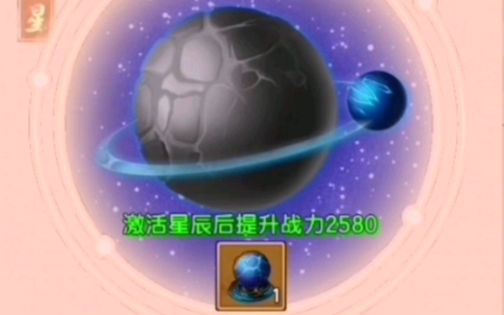 【造梦无双】龙池星核究竟能加多少战力?