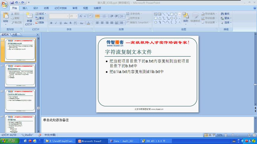 21.09_IO流(字符流复制文本文件案例2)