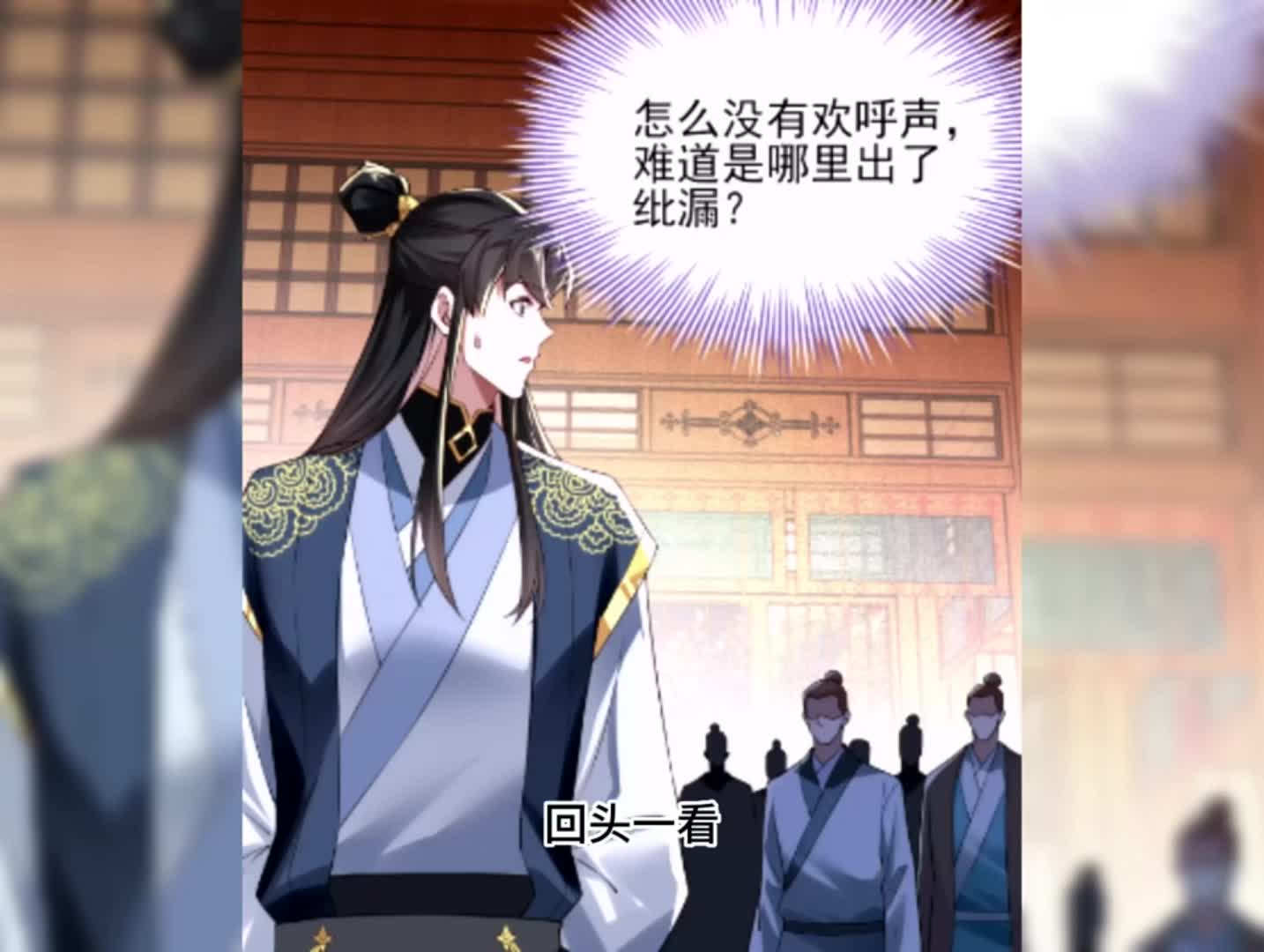 再不死我就真无敌了##漫画解说 #好漫推荐 #快看漫画