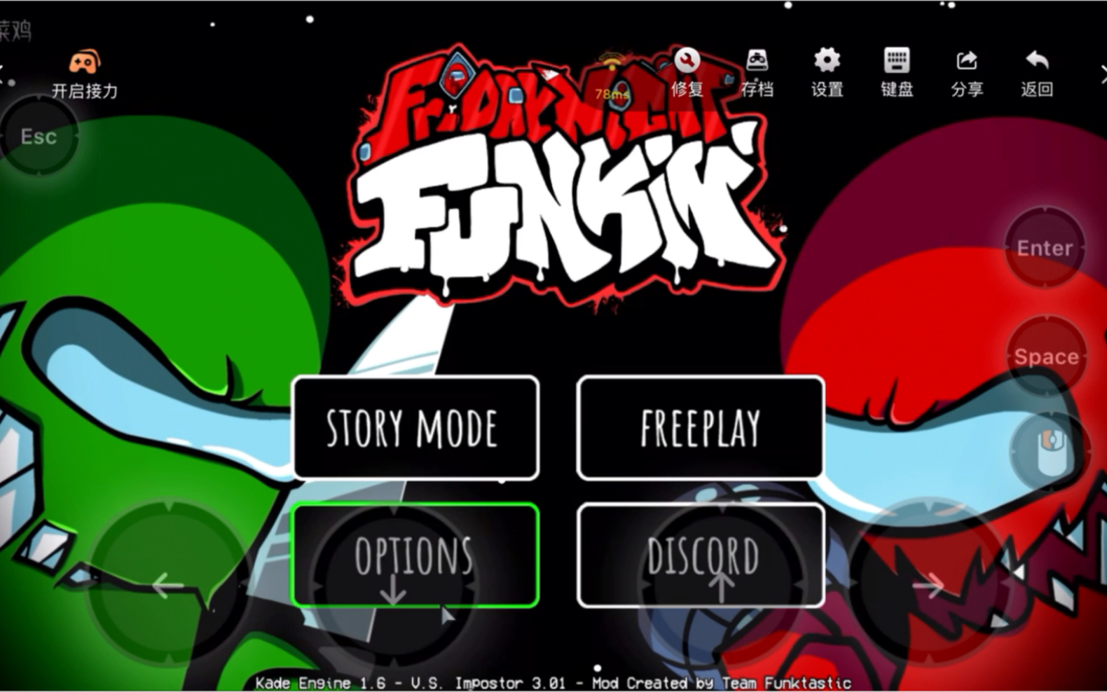 ...的fnf8(我可能不会再玩那个了)苹果不光可以玩正版,还可以玩内鬼v3了