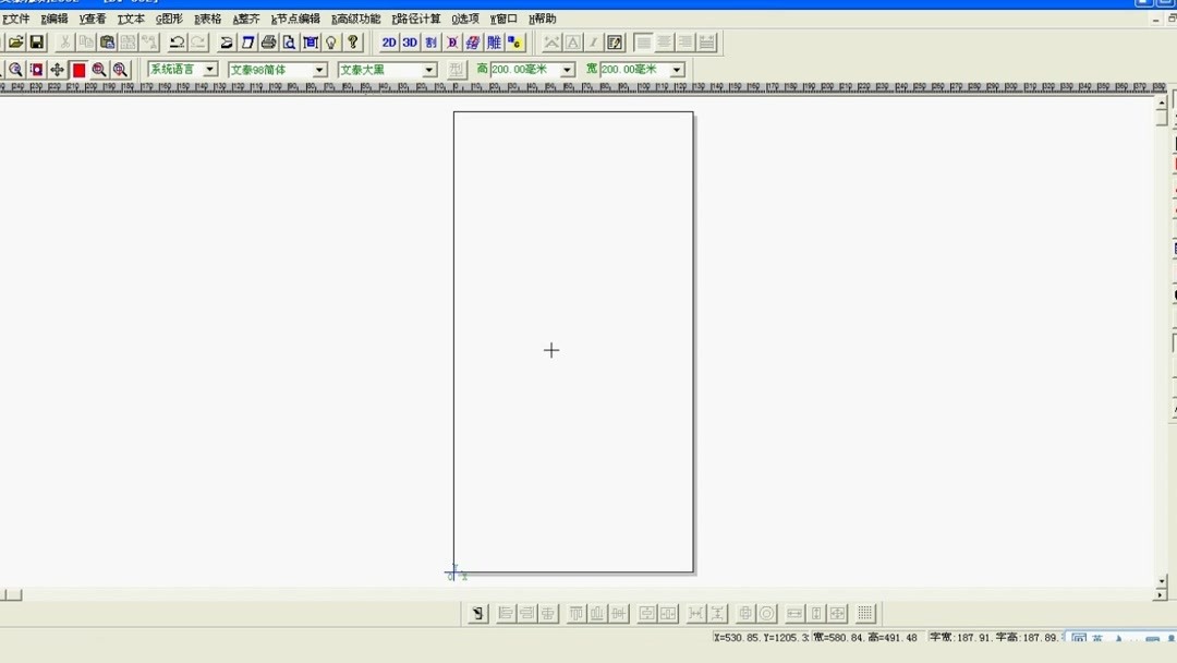 文泰软件使用教程之3D路径制作基本步骤