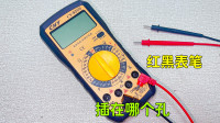 电工知识:新手电工插错表笔,差点烧了万用表,干电工赶紧来学习一下吧
