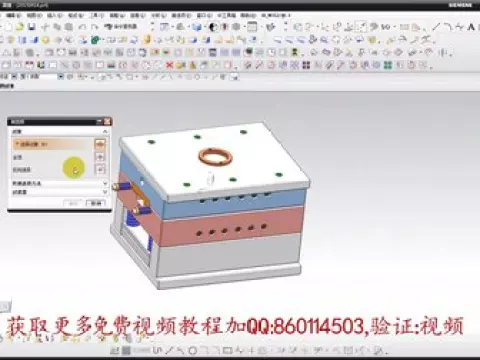 模具设计_ug常用命令2_ug模具设计教程