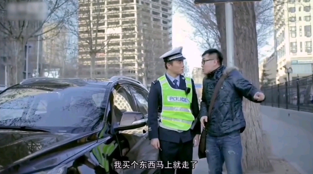 剧中开罚单搞笑场面,你拖一个试试