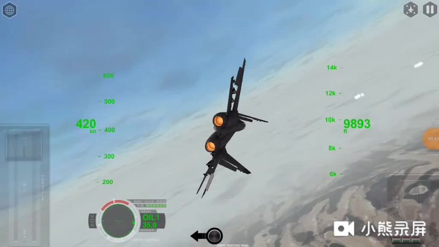 呵呵,游戏名:模拟空战#水视频 #模拟飞行