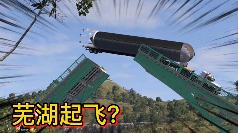 车祸模拟器200 什么车开到桥上都被撅下去 难不成桥成精了?