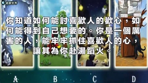 塔罗牌占卜:想知道你能否抓住喜欢人的心吗?选张牌试试吧