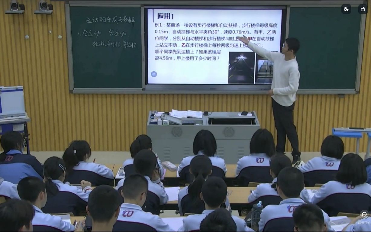 物理课堂实录-运动的合成与分解